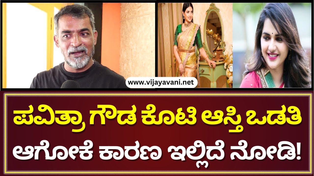 Umesh Gowda About Pavita Gowda |ಡಿವೋರ್ಸ್ ಬಳಿಕ ಕೋಣನಕುಂಟೆ ಕ್ರಾಸ್ ನಲ್ಲಿ ...