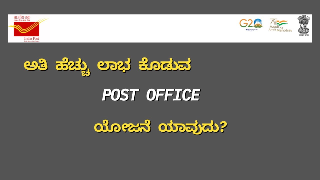 Post Office Saving Scheme Kannada | Saving Scheme #postoffice - YouTube