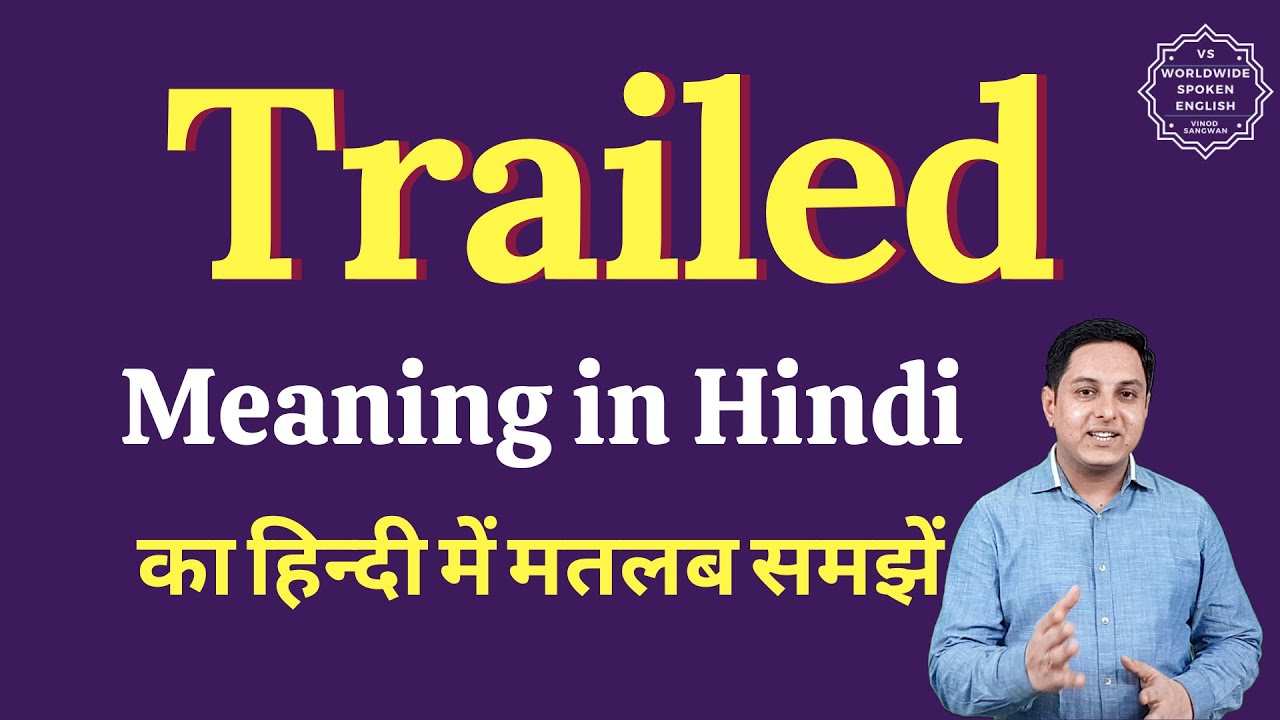 Trailed meaning in Hindi | Trailed ka matlab kya hota hai | English ...