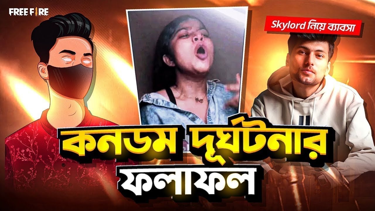 কনডম দুর ঘটনার ফলাফল im shojib.. im kg dip 2.0 - YouTube