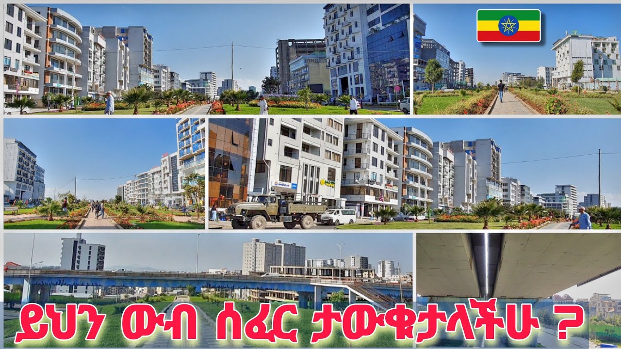 ኑ የሚገርም ሰፈር ላሳያችሁ | One of Best village at Addis Ababa 🇪🇹 Ethiopia ...