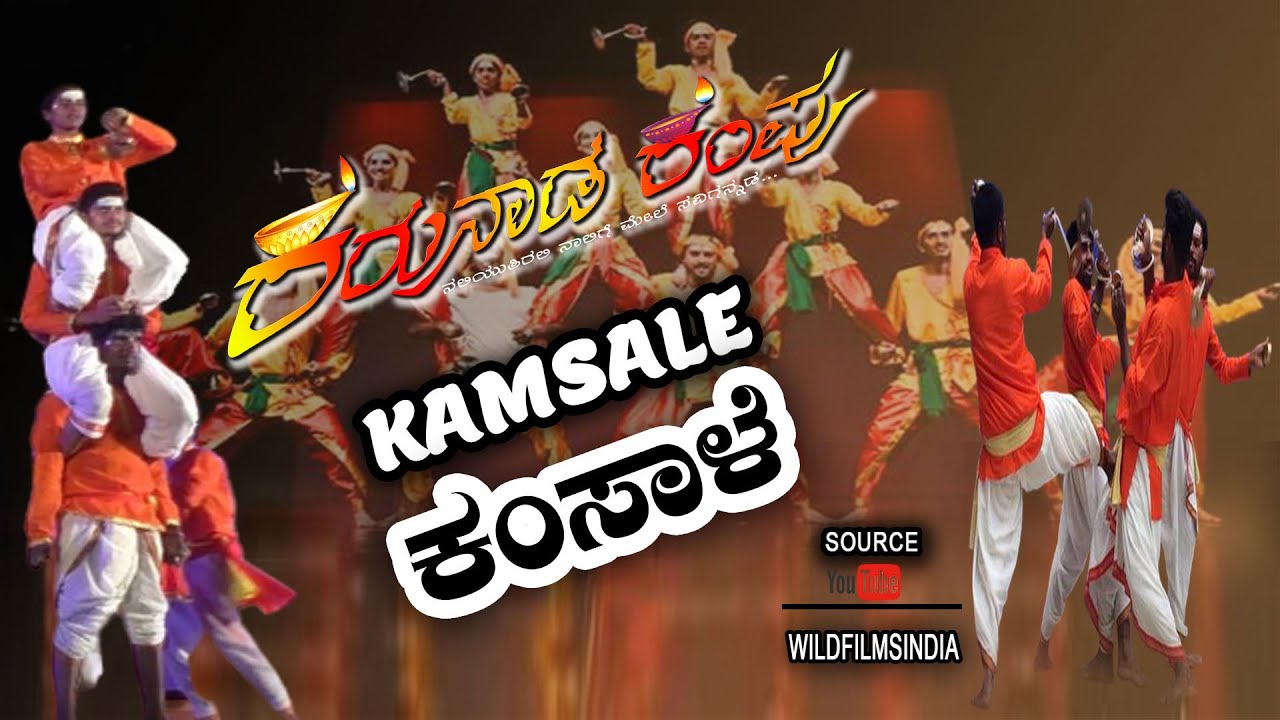 Lite Information Of Kamsale - YouTube