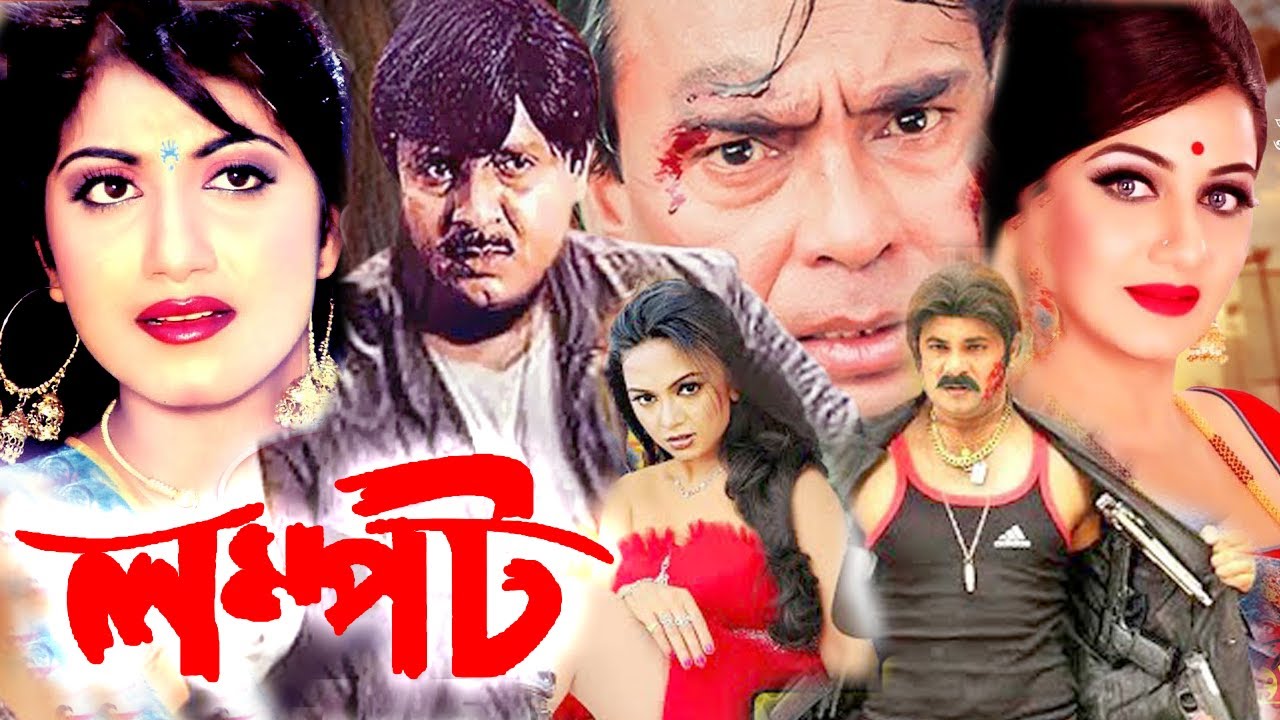 Lompot | লম্পট | Bangla Full Movie | Rubel | Shilpi | Humayun Faridi | Bengali Film | Public ...