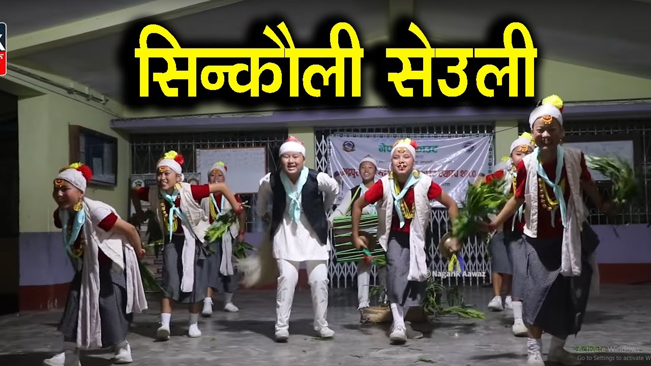Sinkauli Seuli सिन्कौली सेउली || Sakela Song || 2nd BHADRAPUR MUNICIPAL ...