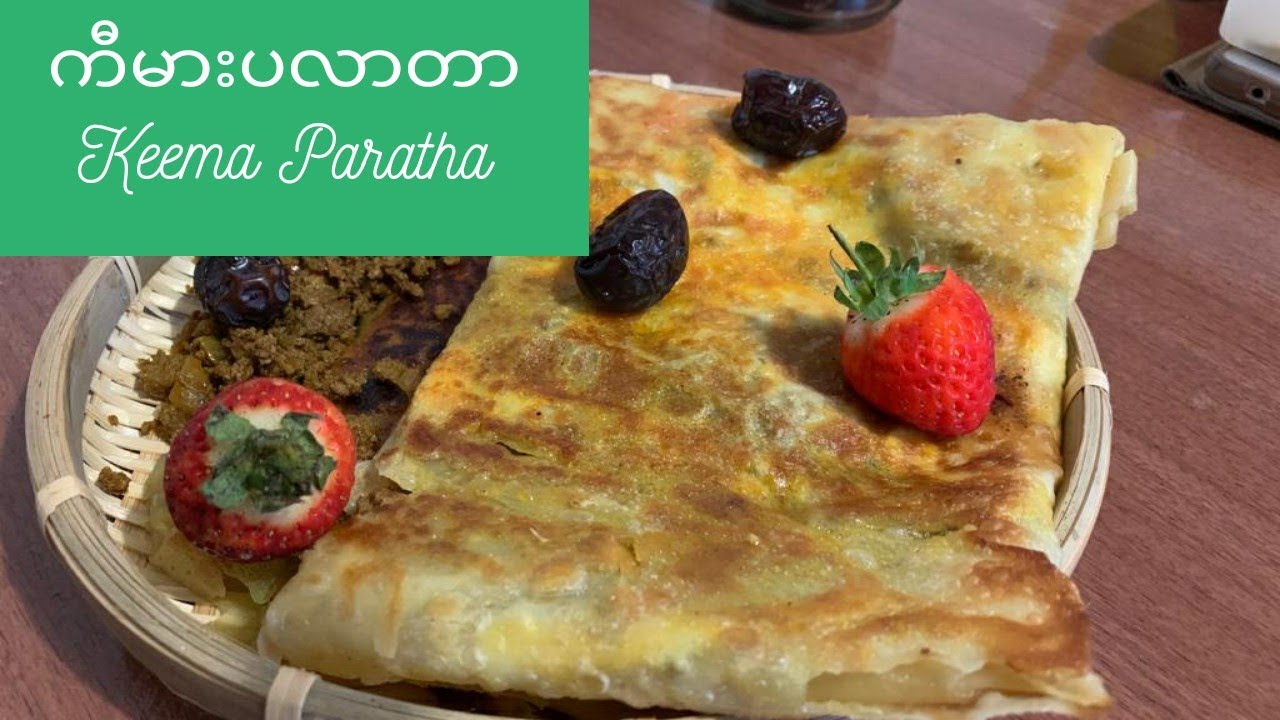 ကီမား ပလာတာ အလွယ် လုပ်နည်း( Keema Paratha ) - YouTube