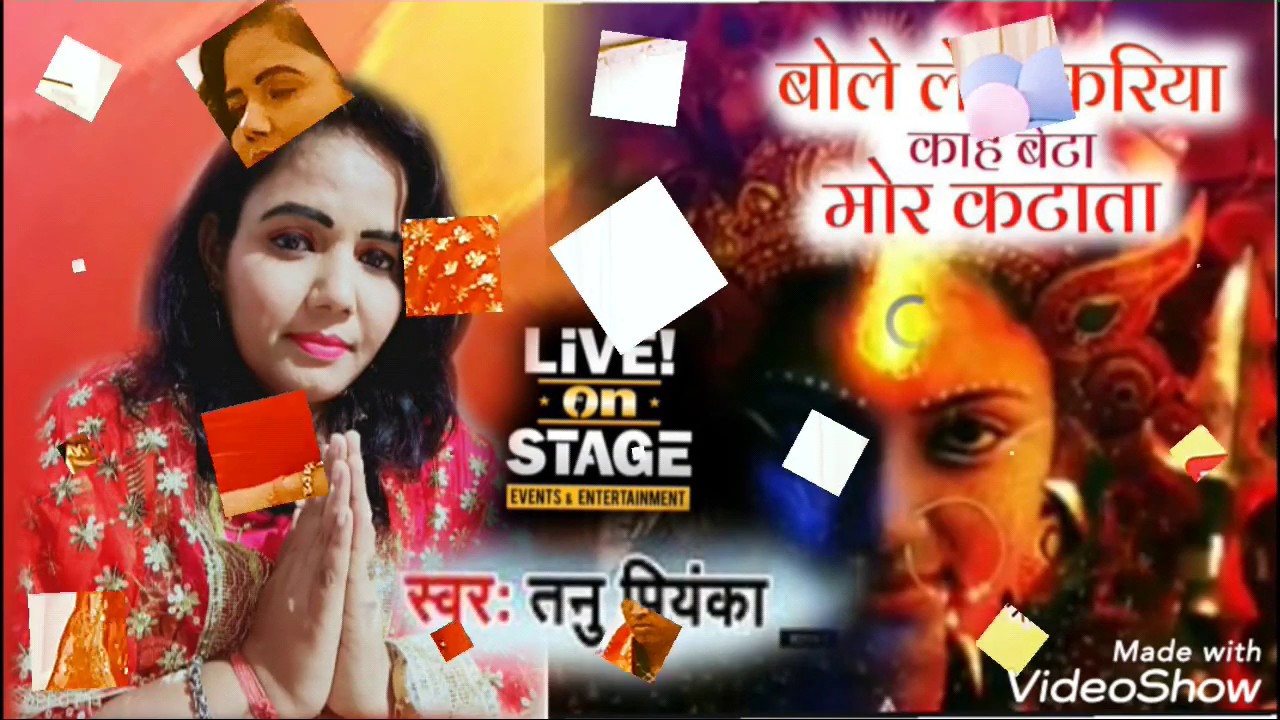 Bole Le Bakariya Song Super Hit Devigeet Pachara Singer Tanu Priyanka Youtube