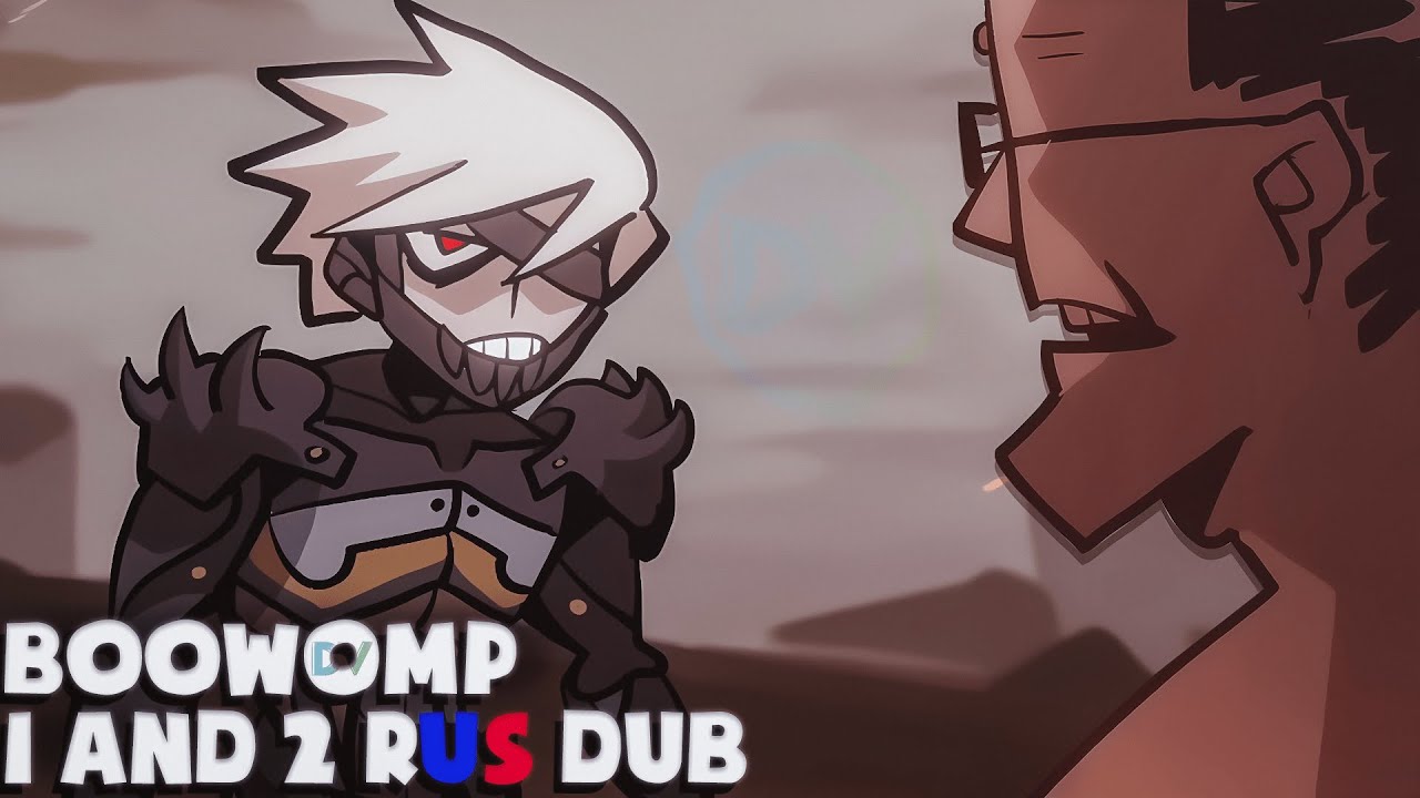 BOOWOMP РАЙДЕНА 1 И 2 ЧАСТЬ | RUS DUB - YouTube