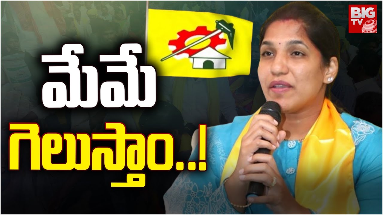 Darsi Constituency TDP MLA Candidate Gottipati Lakshmi Election ...