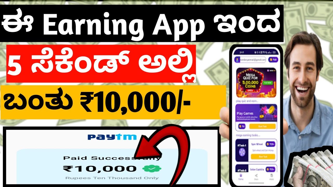 Earn money in chiller app🤑ll ಈ ಆಪ್ ಇದ್ದರೆ ಸಾಕು, ದುಡ್ಡು ಮಾಡಬಹುದುll how ...