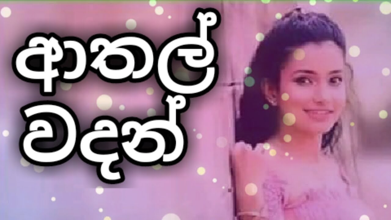 athal wadan - YouTube