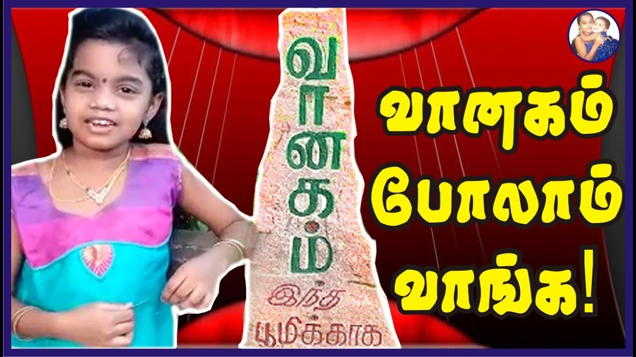 Vanagam Nammalvar Ecoligical Foundation | Vanagam Polam Vanga | வானகம் ...