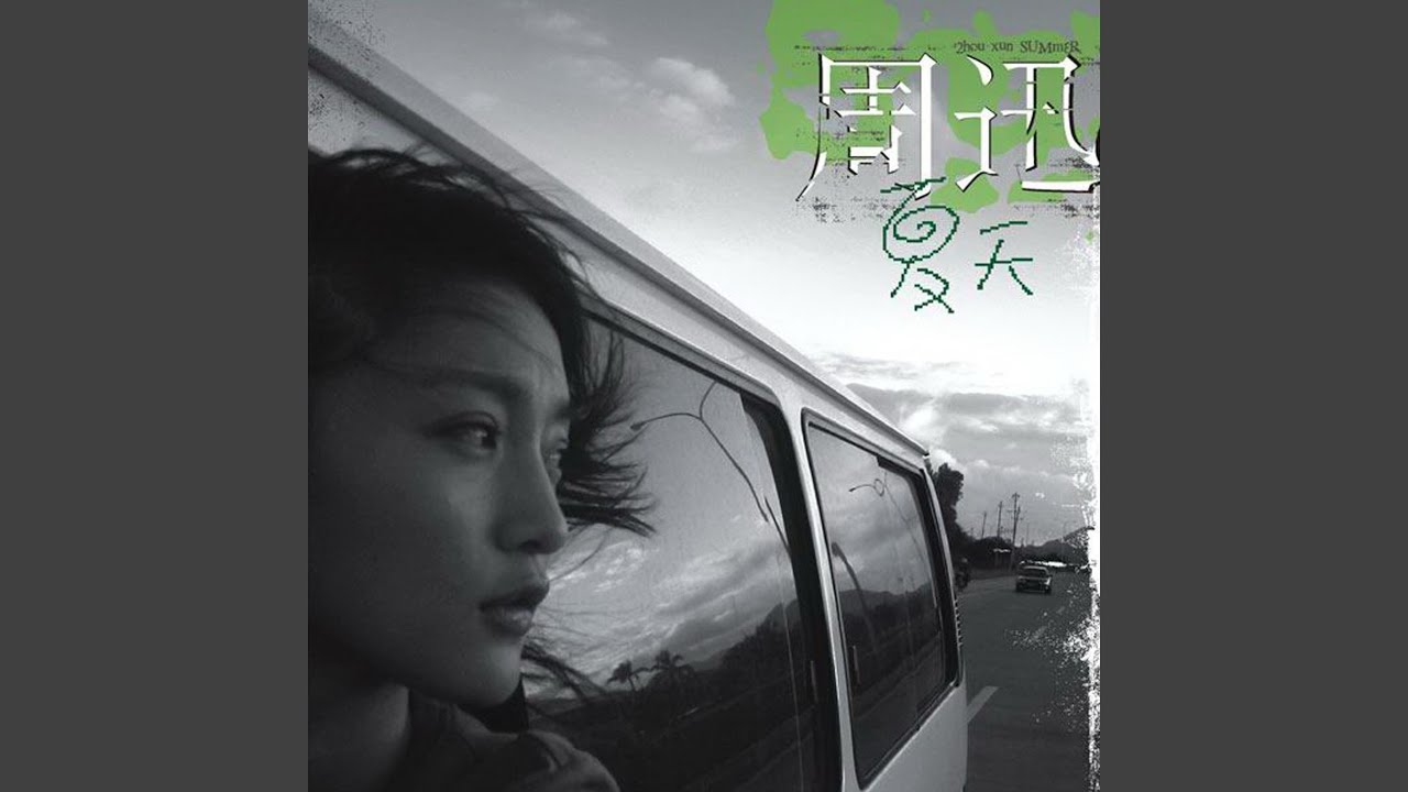 Huo De Se Cai - YouTube