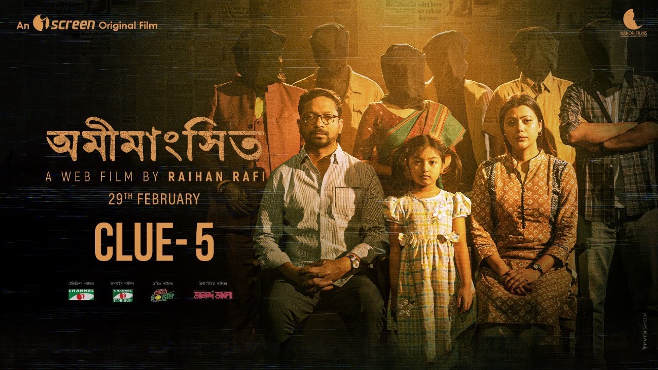Omimangshito | অমীমাংসিত | CLUE-5 | An iScreen Original Web Film | A ...