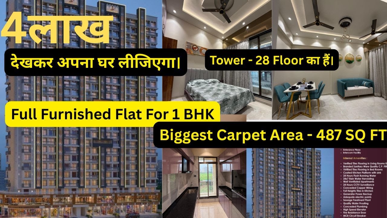 Carpet Area - 487 SQ FT 1 BHK FLAT FOR SALE || वसई विरार का सबसे बड़ा ...