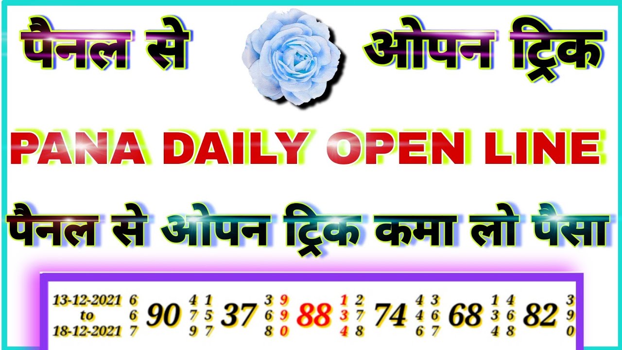 Kalyan open trick | panel to open trick | sp dp tp matka | sp dp tp ...