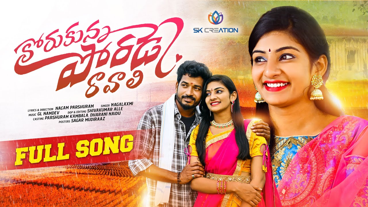 KORUKUNNA PORADE RAVALI | FULL SONG | FOLK SONGS 2022 | NAGAM PARSHURAM ...