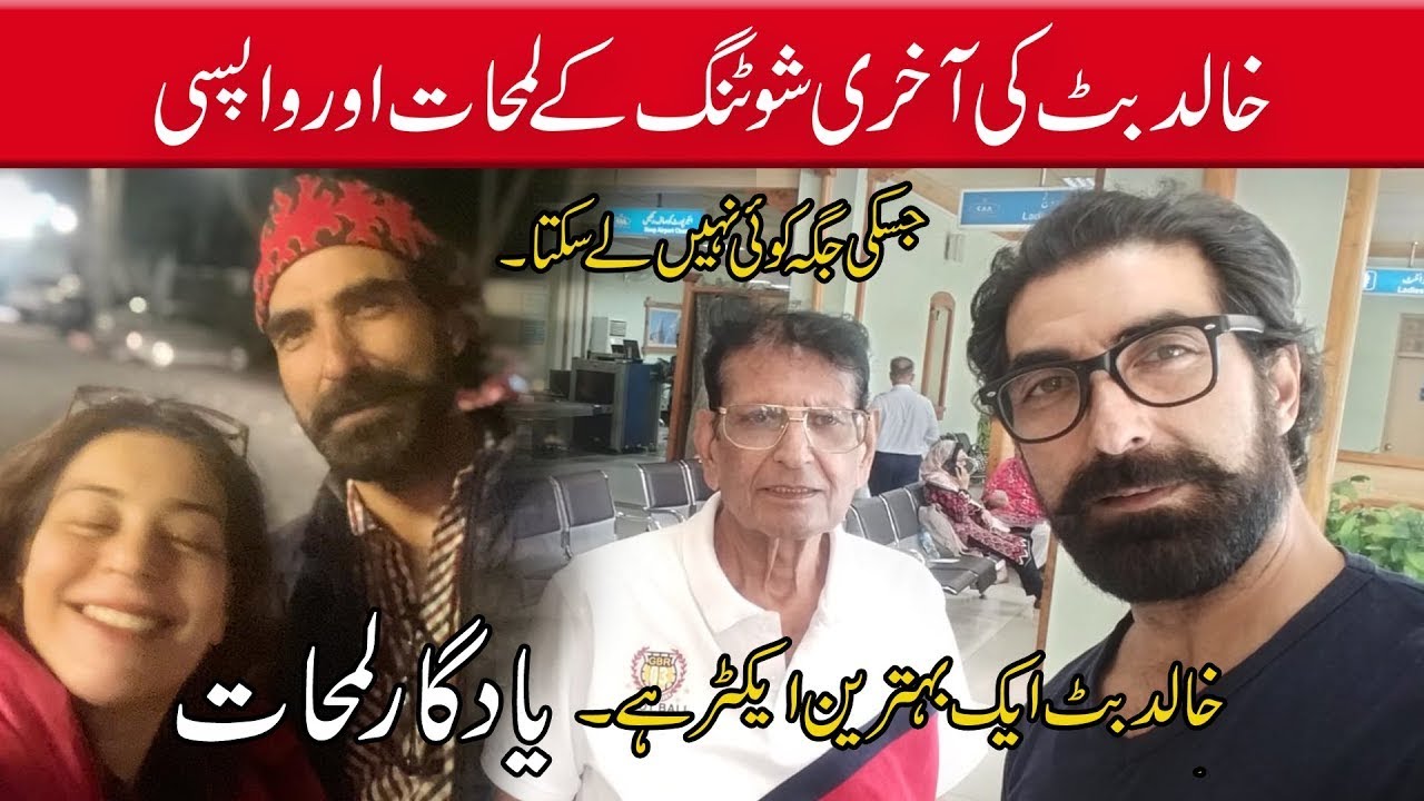 Veteran Pakistani Actor Khalid Butt | Khalid Butt Last Shooting ...