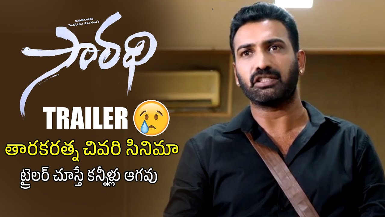 Nandamuri Taraka Ratna Last Movie Saradhi Official Trailer | Shara ...