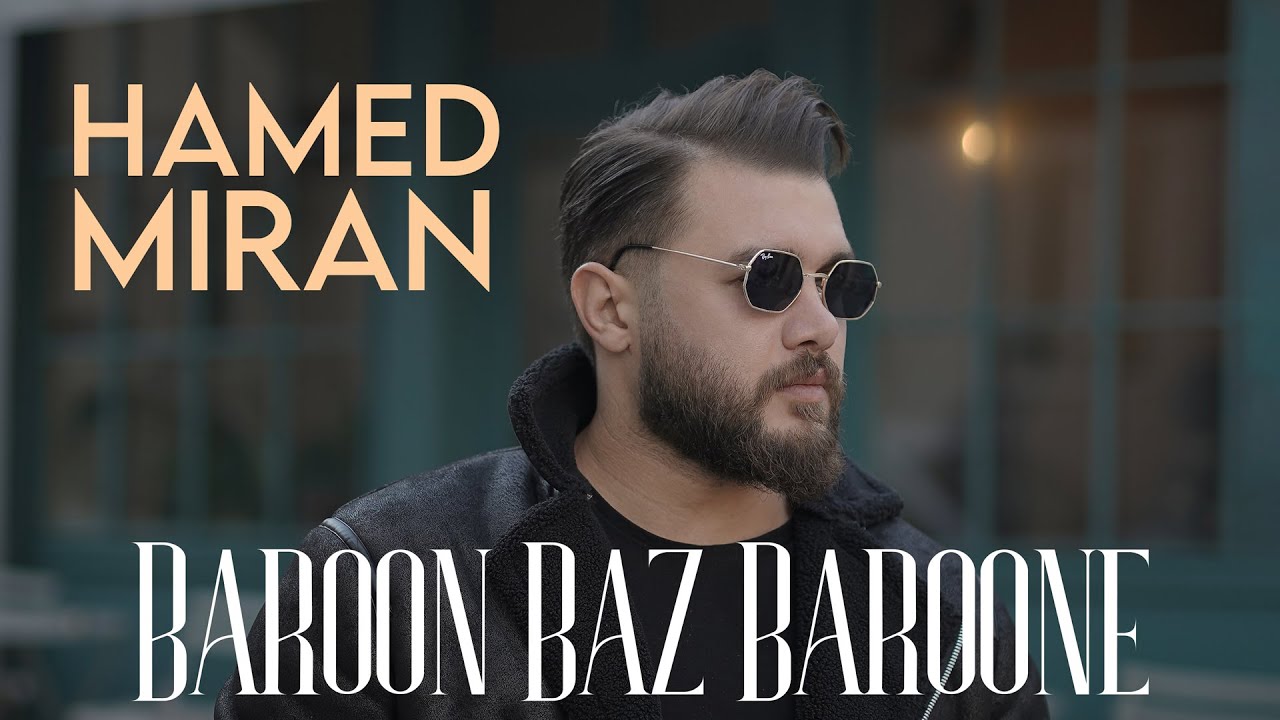 Hamed Miran - Baroon Baz Baroone ( حامد میران - بارون باز بارونه ) - YouTube