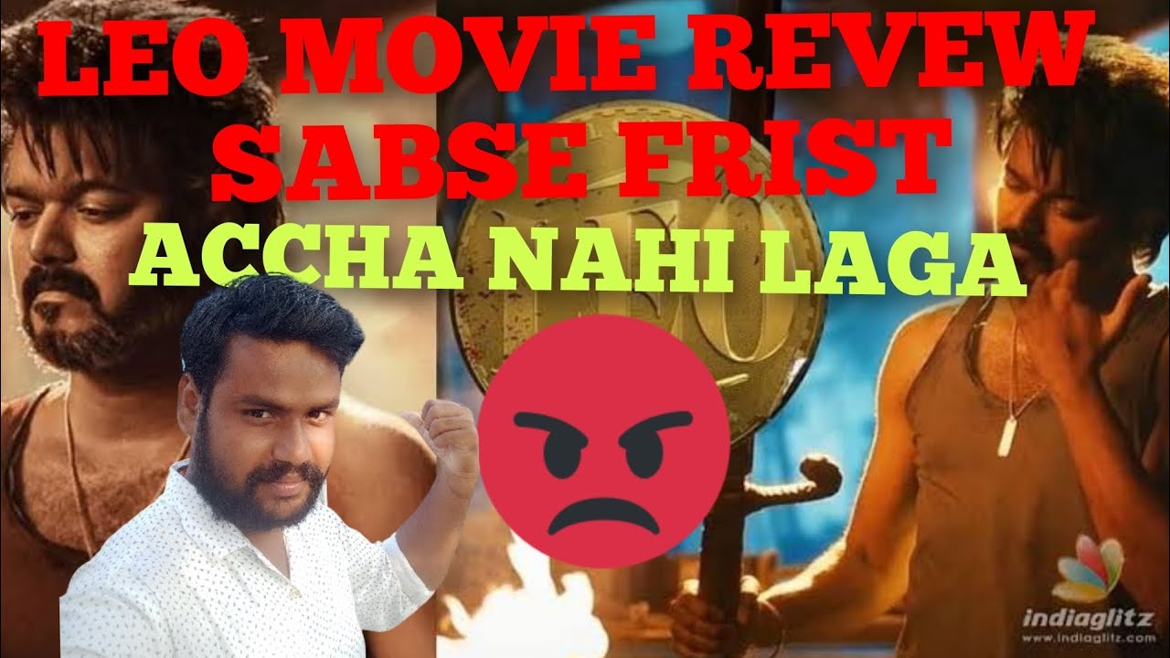 LEO MOVIE REVIEW 😡I THALAPATHY VIJAY ILOKESH KANAGRAJ I SANJAY DUTT I ...
