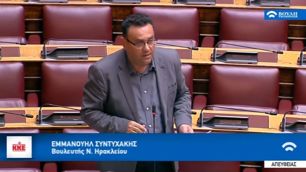 ΕΡΩΤΗΣΗ ΤΟΥ Μ. ΣΥΝΤΥΧΑΚΗ ΓΙΑ ΤΙΣ ΠΛΗΜΜΥΡΕΣ ΣΤΗ ΚΡΗΤΗ - YouTube