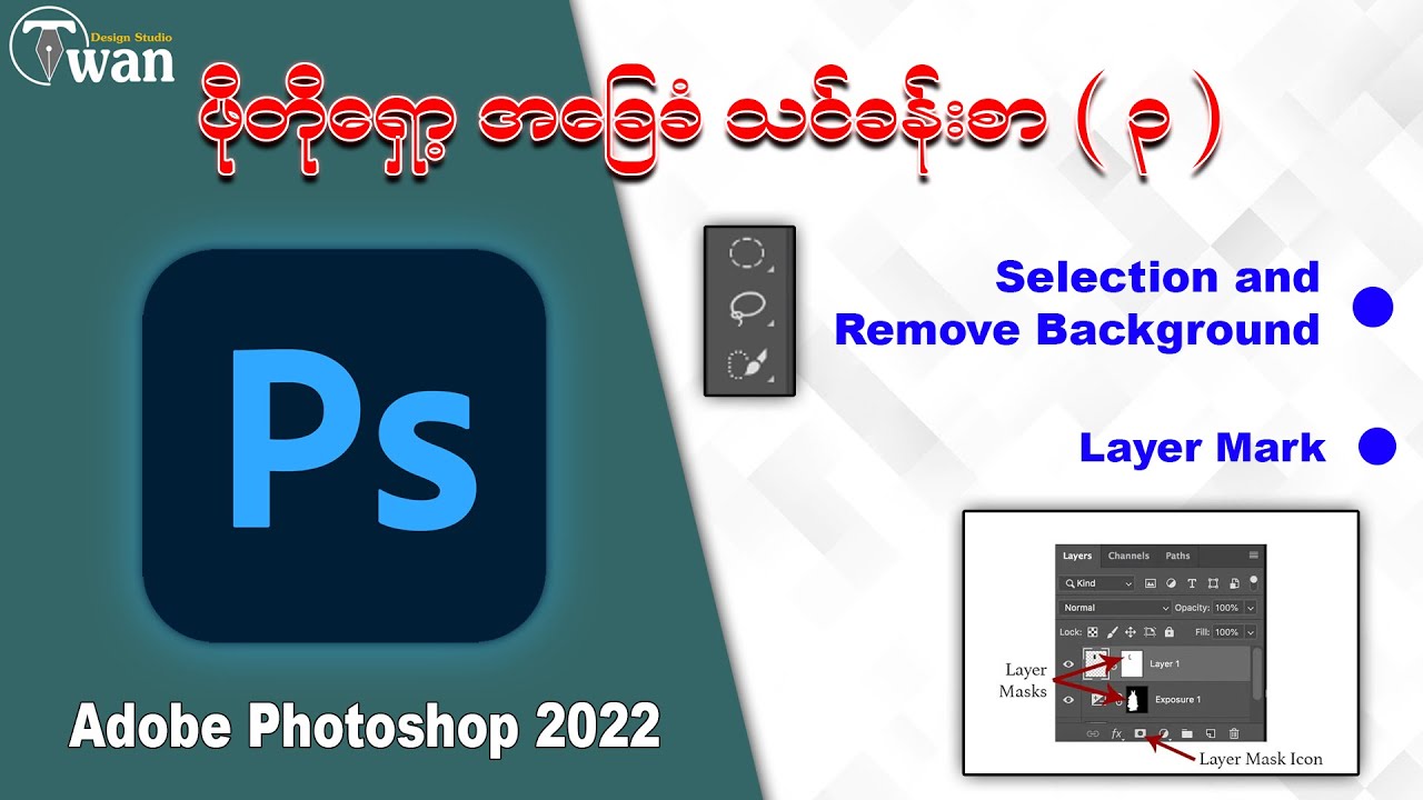 Myanmar Photoshop Tutorial ( 3 ) - YouTube
