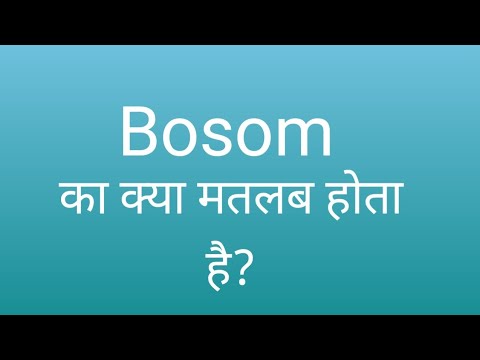 Bosom meaning।।bosom का मतलब क्या होता है। spoken English - YouTube