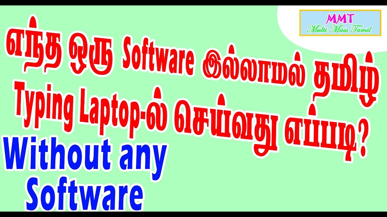 How to type tamil in pc without any software|தமிழில்| - YouTube