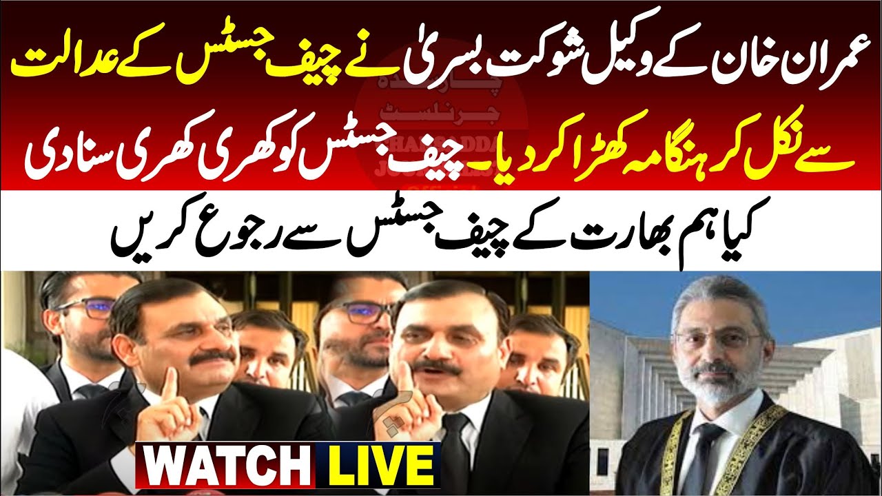 🔴 LIVE | PTI Shaukat Basra Advocate Emergency Press Conference - YouTube