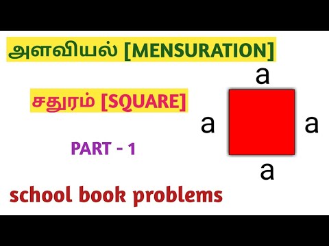 Area and Volume shortcuts and tricks in Tamil | SQUARE (சதுரம்) - PART ...