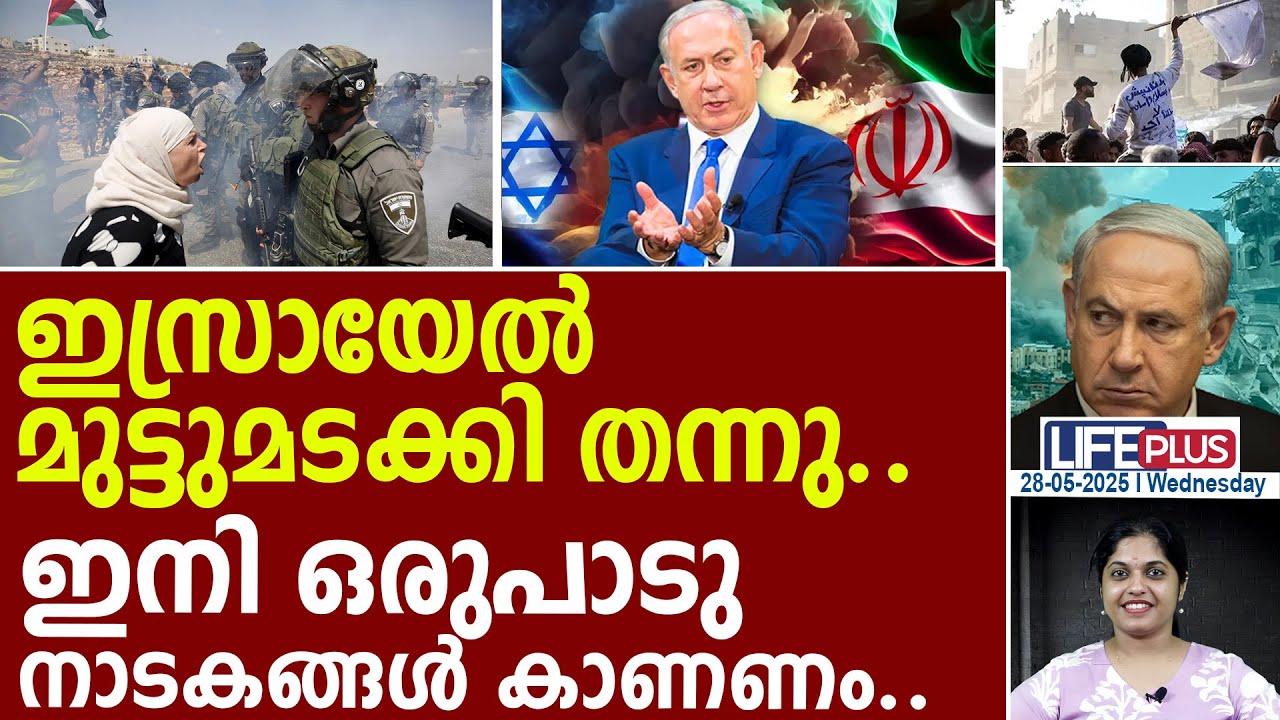 ഇസ്രായേൽ ഇനി ഗസ്സയുടെ കാലുപിടിക്കും..!| Israel - Gaza Tensions - YouTube