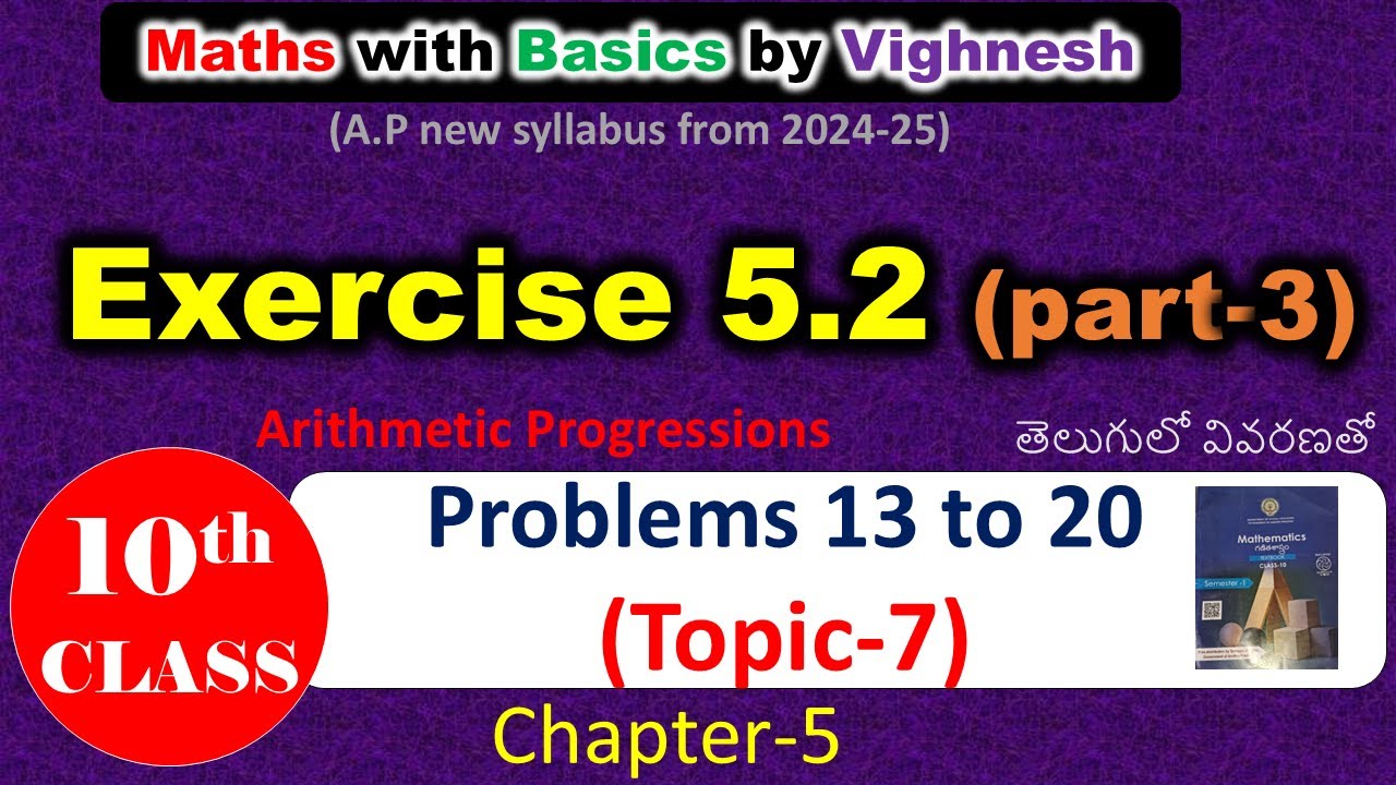 Exercise 5 .2 part- 3 (10th Mathematics-AP) - YouTube