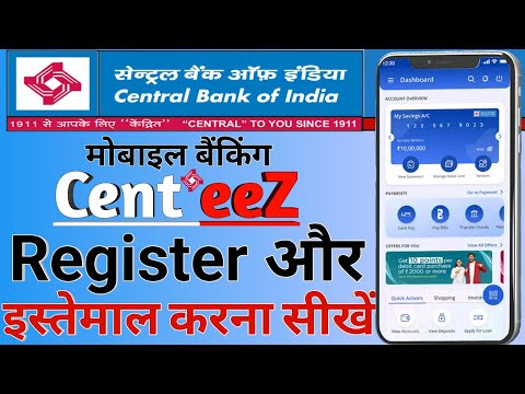 Cent eeZ App | Cent eeZ App Register और इस्तेमाल कैसे करें| Central Bank mobile banking Cent eeZ App