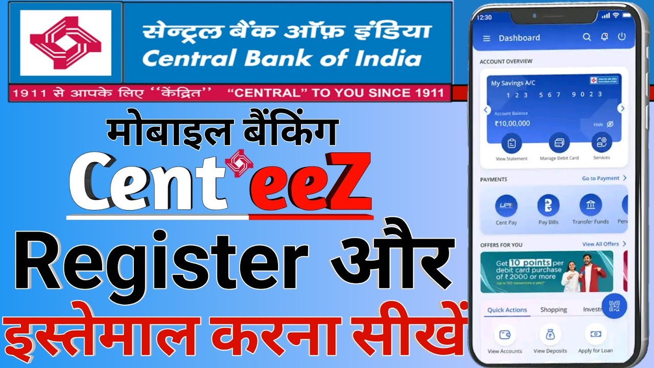 Cent eeZ App | Cent eeZ App Register और इस्तेमाल कैसे करें| Central ...