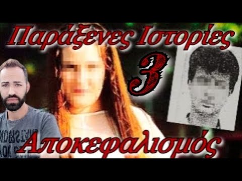 ΠΕΡΠΑΤΟΥΣΕ ΜΕ ΤΟ ΚΕΦΑΛΙ ΣΤΟ ΧΕΡΙ. - YouTube