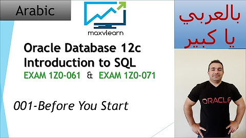 Oracle Database 12c Introduction to SQL/تعلم اوراكل - YouTube