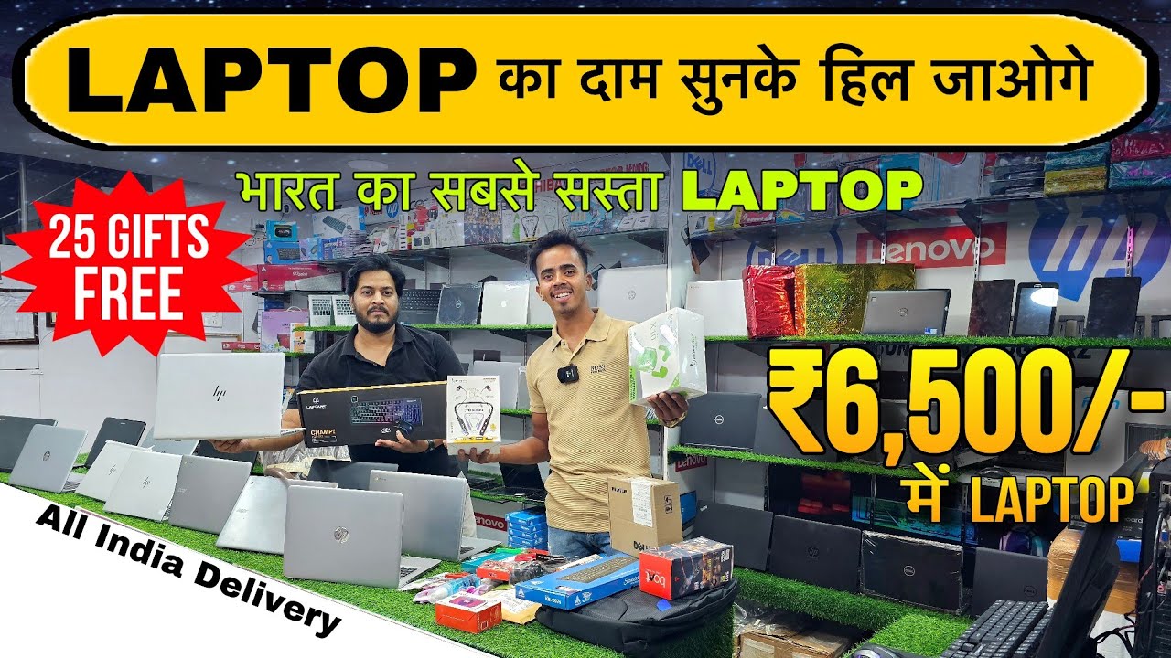 Second Hand Laptop ₹6,500/- में | Cheapest Laptop laptop Market in ...