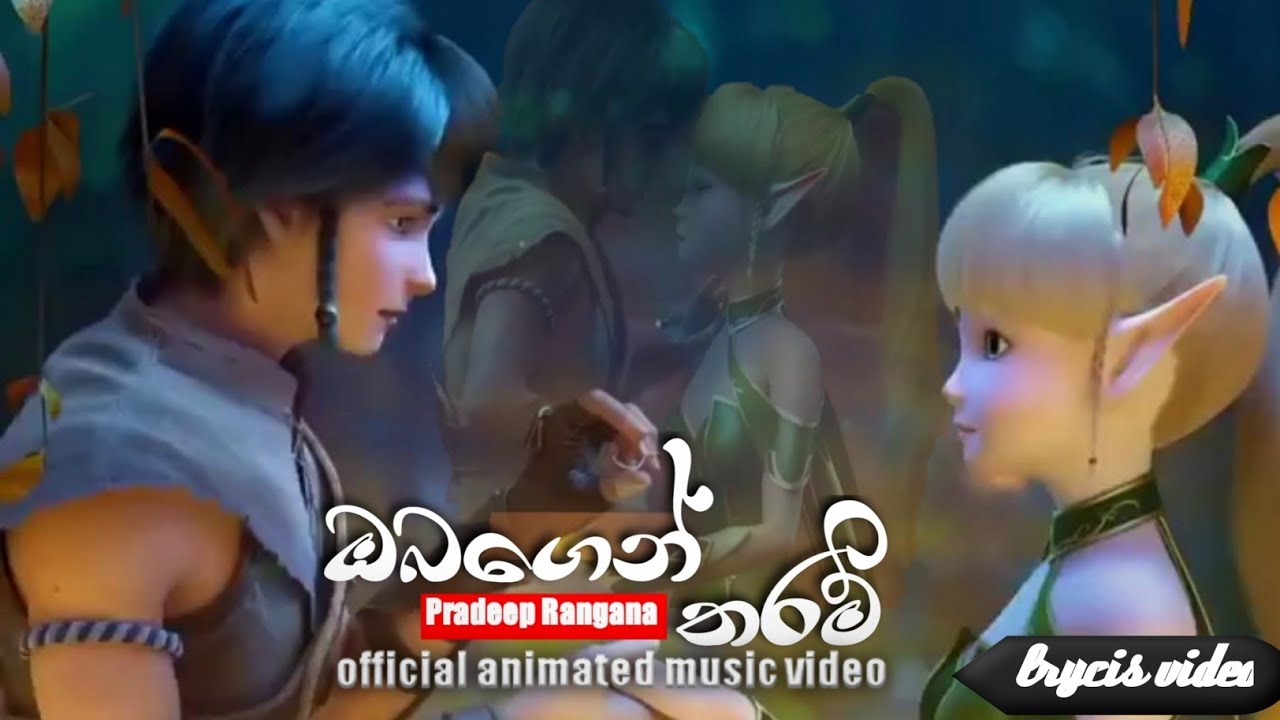 ( ඔබගෙන් තරම් )pradeep rangana official animated music video( lrycies ...