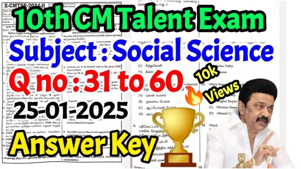 10th CM Talent Exam 2025 Social Answer Key Q.no 31-60 @KaniMaths ...
