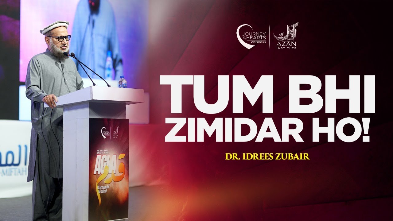 Tum Bhi Zimidar Ho | Dr Idrees Zubair | JOTH24 - AGLA QADAM | Azaan ...