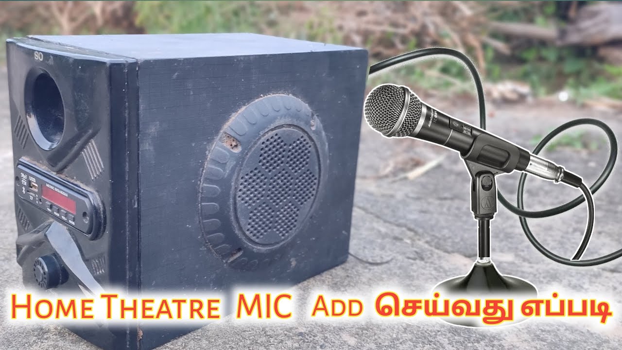 Home theatre MIC add பண்ணுவது எப்படி // home theatre mic // 3Tech - YouTube