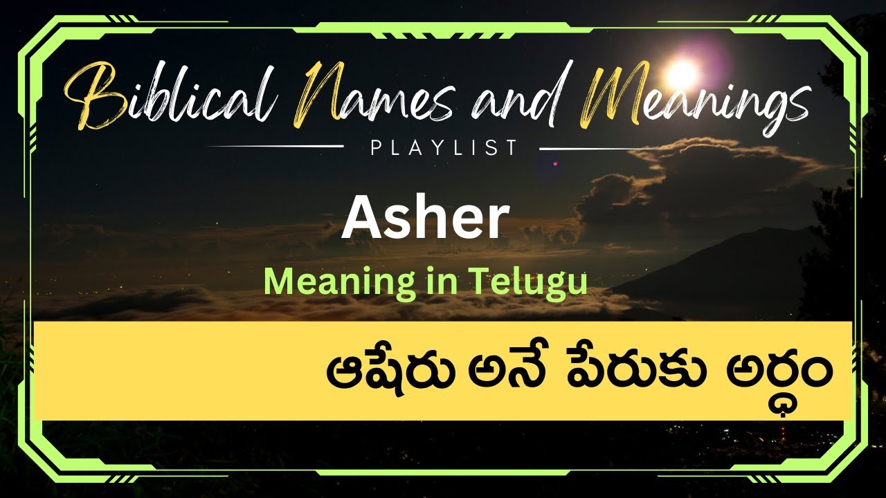 Asher Meaning in telugu || ఆషేరు అనే పేరుకు అర్ధం || Bible info telugu ...