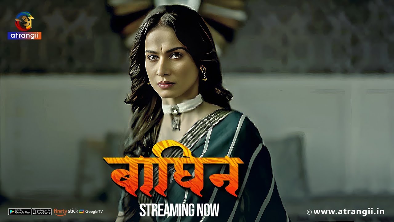 Baghin | Episode - 19 | Streaming Now | Exclusively On Atrangii App # ...