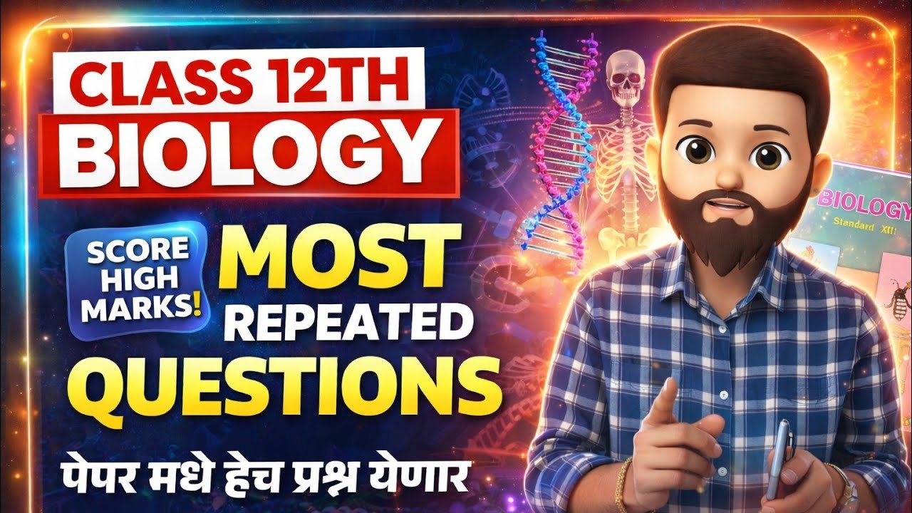 Class 12 HSC Biology Most Repeated Questions | 12th HSC Board Exam 2026 ...