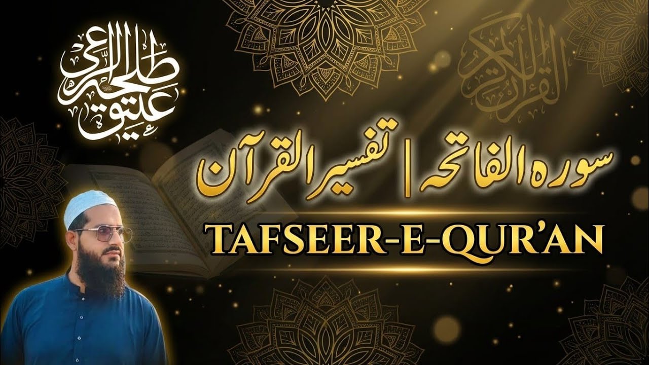 Tafseer e Fatiha | Mufti Talha Atiq Al Rai - YouTube