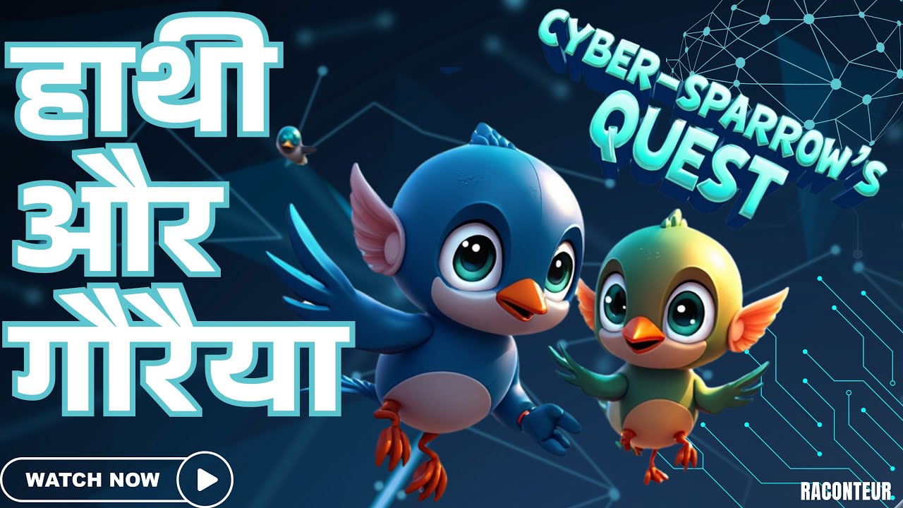 हाथी और गौरैया - Cyber Sparrow’s Quest - YouTube