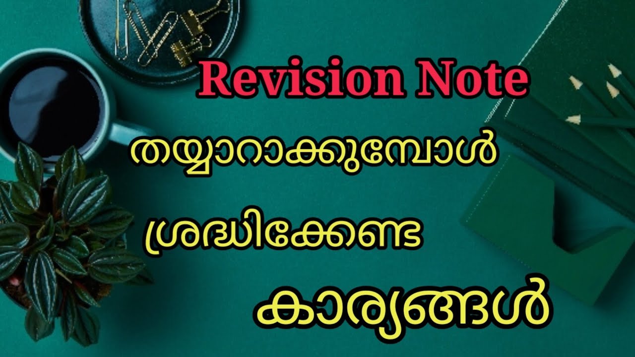 How To Make Revision Note Effectively /Revision Note Taking Ideas And ...
