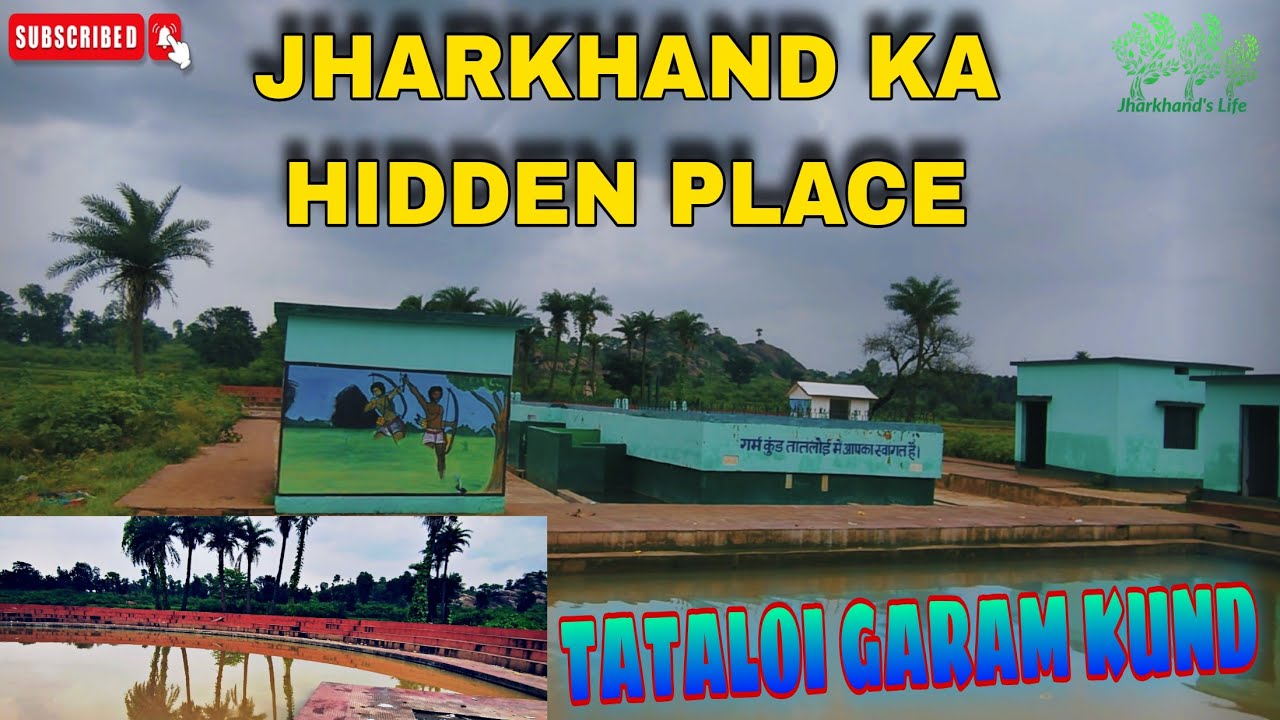 तातलोई: झारखंड का चमत्कारी गर्म पानी का झरना 🌋 | Tatloi Hot Water ...