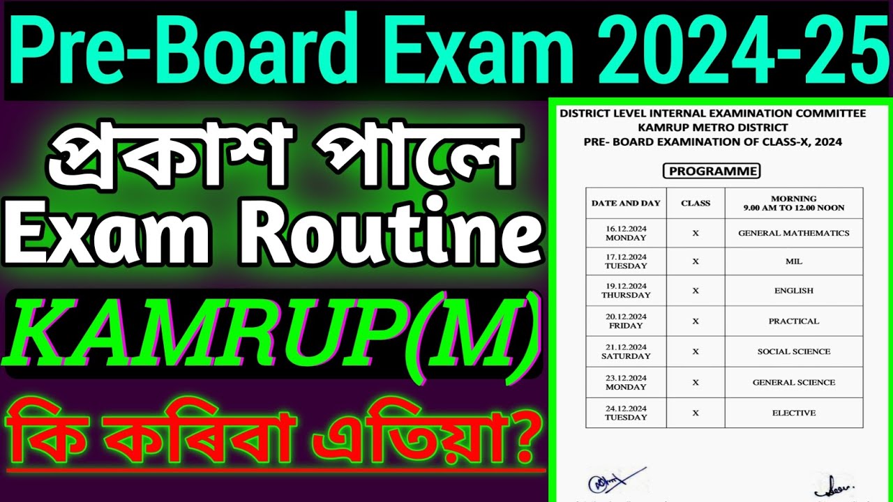 Pre Board Exam 2024-25 | kamrup metro | Kamrup metro district pre board ...
