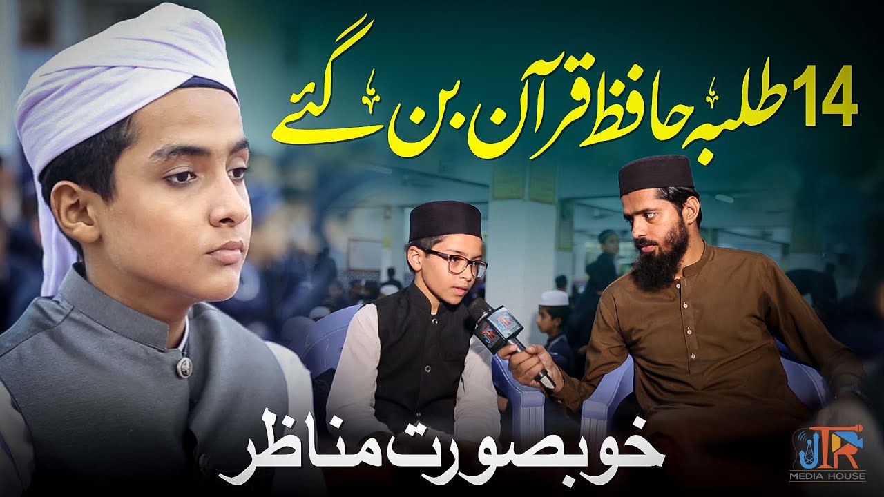 Emotional Words by Parents | Students of Hifz e Quran Jamia tur Rasheed ...